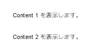 JavaScriptURLパラメータ値でコンテンツの表示非表示を切り替える eguweb エグウェブ