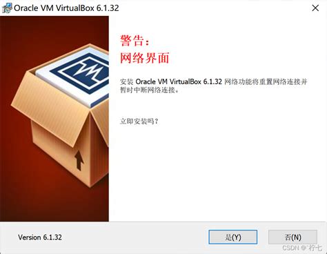虚拟机安装（详细教程）虚拟机安装教程 Csdn博客