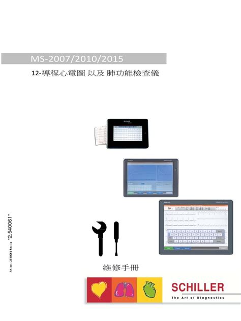9 中文維修手冊ms20102015 Pdf