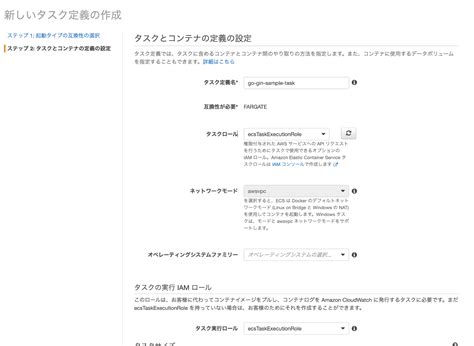 Aws Ecsfargateでgolang Apiを動かす