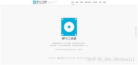 在网上寻找一个能安装系统的pe时，怕遇到流氓pe怎么办？安装pe详细教程来啦！ 知乎