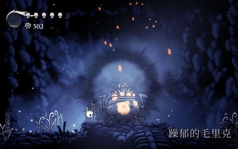 《空洞骑士》无伤攻略：3、暴躁老哥毛里克 哔哩哔哩 Bilibili