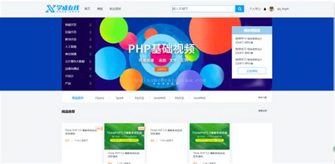 学成在线网站首页模板 代码 最代码
