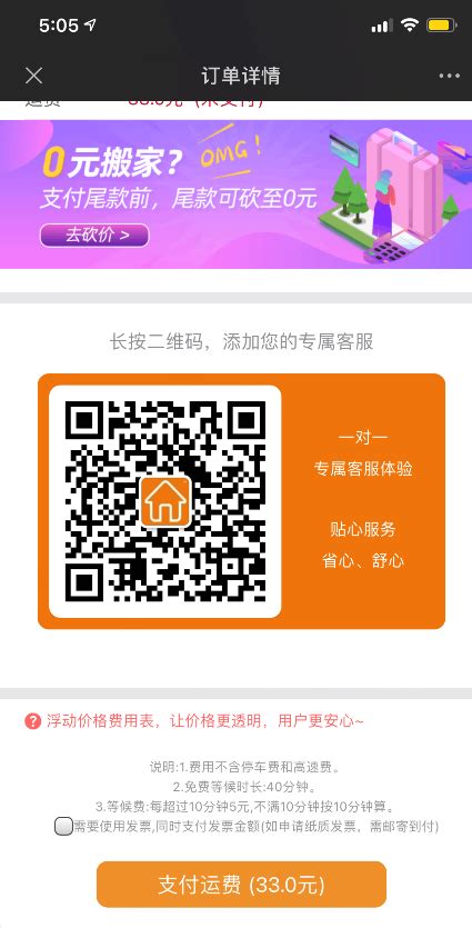 Bug 1386 17607587417，深圳客户下的货运的士，订单页面没有取消按钮 问题反馈 禅道