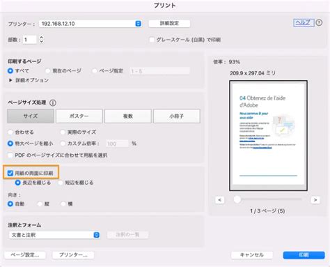 Pdf両面印刷の長辺とじ・短辺とじの違いとは？初心者でもわかる解説