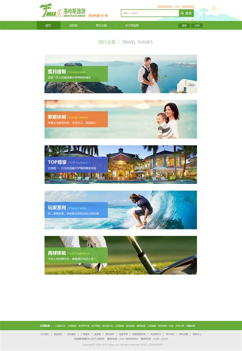 旅游网站网页设计 网页 门户网站 replay 原创作品 站酷 ZCOOL 旅游网站网页设计 网页 门户网站 replay 原创作品 站酷 ZCOOL