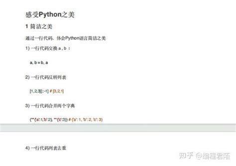 告别枯燥!247个python实战案例,60秒学会一个小例子 知乎 告别枯燥!247个python实战案例,60秒学会一个小例子 知乎