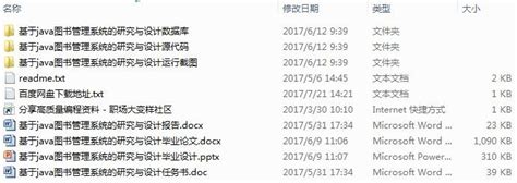 基于java的图书管理系统毕业设计论文图书管理系统毕业设计论文详细设计 Csdn博客