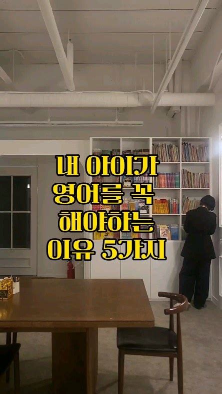 헬렌영어도서관 효과적인 쉐도잉 학습법을 하기 위해선 배운 내용을 아이들이 직접 응용해보는게 가장 중요한데요 쉐동잉 학습을 통해 배운 단어나 문장을 다른 단어들을 대입해서