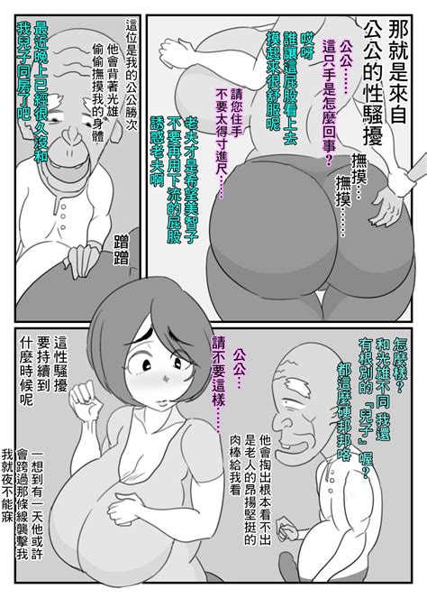 Otou san Sex wa Sakki Shitadesho 公公剛才已經做過愛了吧 Page 3 nhentai hentai doujinshi and manga