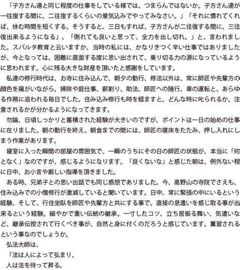 法話49号