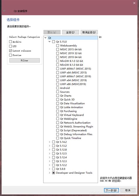 qt 5 15 lts版本 安装教程 在线安装 qt在线安装器没有5 15版本 csdn博客