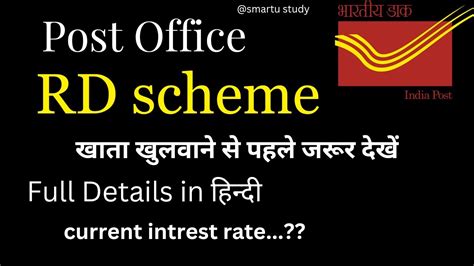 Post Office RD Plan 2023 Recurring Deposit Post Office RD Scheme 2023