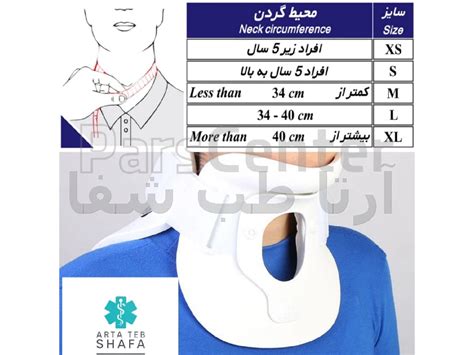گردن بند فیلادلفیا نای باز محصولات آتل در پارس سنتر