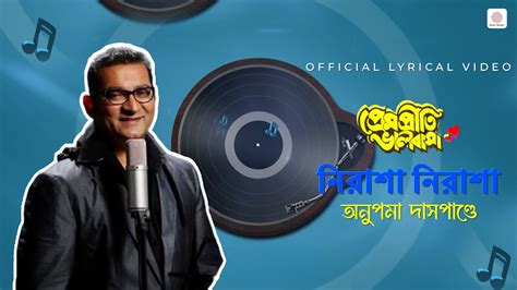 Nirasha Nirasha Abhijit Lyrical Video Prem Priti Bhalobasha Youtube