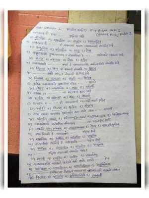 PDF F Y B Marathi MCQ PDF In Marathi Panot Book