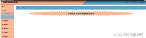 附源码 Python计算机毕业设计房屋租赁管理系统设计python房屋租赁系统django计算机程序的博客 Csdn博客