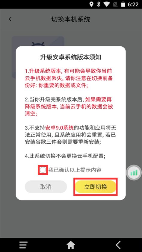 雷电云手机安卓7系统、安卓9系统互相切换方法（含电脑端） 雷电云手机