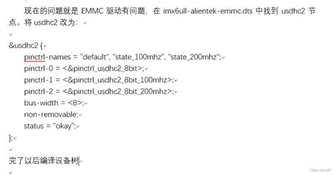 【linux】1 移植nxp提供的源码nxp Linux Csdn博客 【linux】1 移植nxp提供的源码nxp Linux Csdn博客
