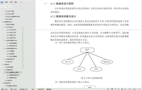Python数据分析案例基于python的影片数据爬取与数据分析系统 源码文档远程 Csdn博客