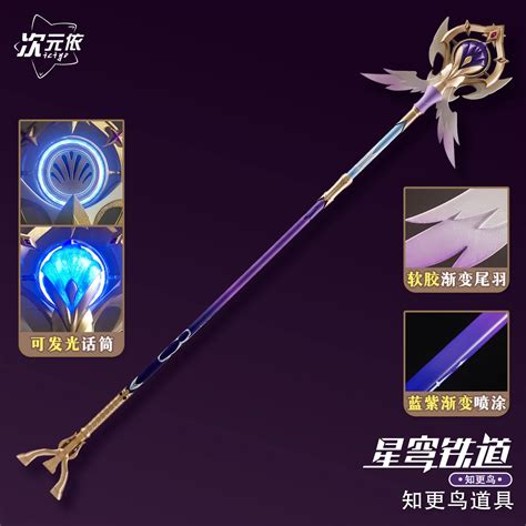 Robin Honkai Star Rail Weapon Luminescence Staff Microphone Cosplay