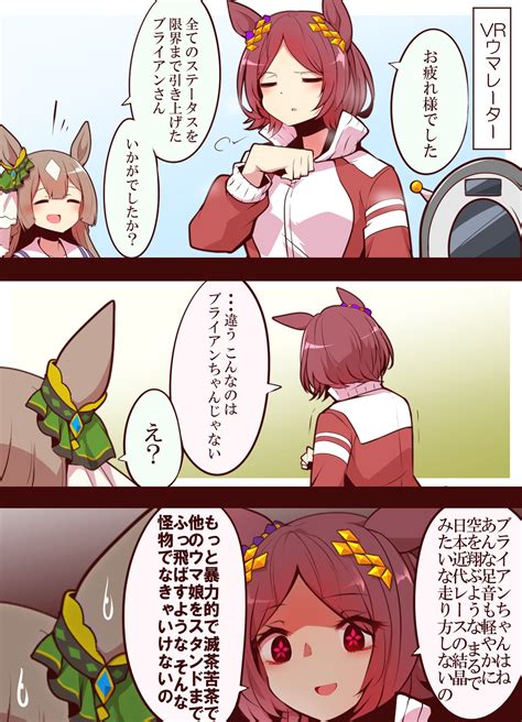 Yonedatomo Mizu Sakura Laurel Umamusume Satono Diamond Umamusume