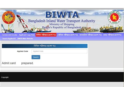 Biwta Exam Date And Admit Download 2023 Jobs Test Bd