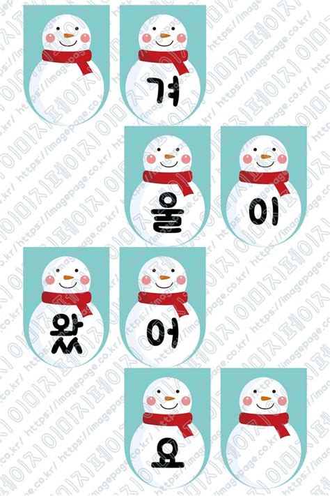 [이미지페이지] 어린이집 유치원 겨울 크리스마스 성탄절 가랜드 도안 이미지 크리스마스 트리 유치원 크리스마스 카드 도안