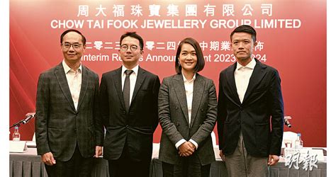 鄭志恒：家族無不和 與鄭志雯分工清楚 同卸任周大福可持續委會 專業人士入局 20231124 報章內容 明報財經網