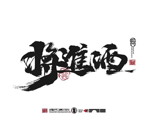 将进酒