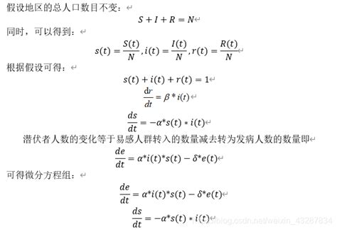 2020 2 5 Matlab Sir模型建立sir模型并给出matlab程序s09i01求移出率 Csdn博客