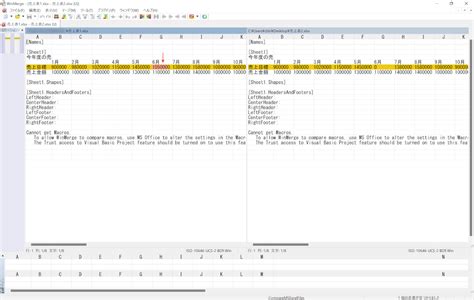 Winmergeを利用してexcelの差分を比較する方法｜office Hack