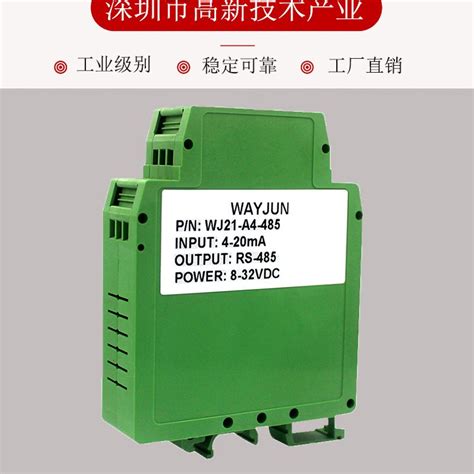 数据采集io模块，4 20ma转rs232 0 20ma转rs485