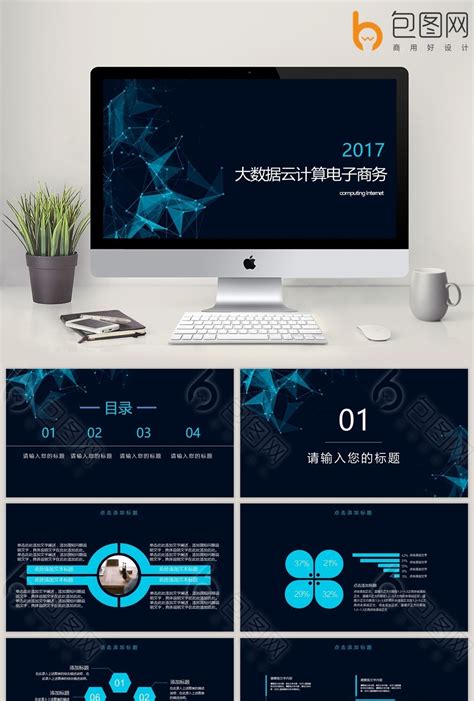 Big Data Cloud Computing IT E Commerce Cloud Times Ppt Template Free Download Pikbest