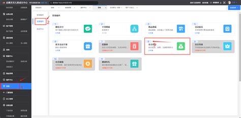 会员积分 会员积分