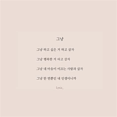 Lysia 어쩌면리시아 어쩌면 더 잘 되기 위한 과정일지도 모른다 작가리시아글글귀글스타글그램글귀스타그램글스타그램짧은글좋은글공감글글쟁이응원글시