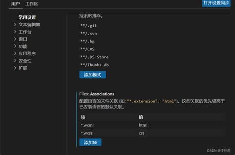 用vscode集成开发微信小程序 vscode开发微信小程序 csdn博客