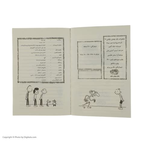 قیمت و مشخصات کتاب خاطرات یک بچه ی چلمن آن قدیم ها چه خوب بود اثر جف