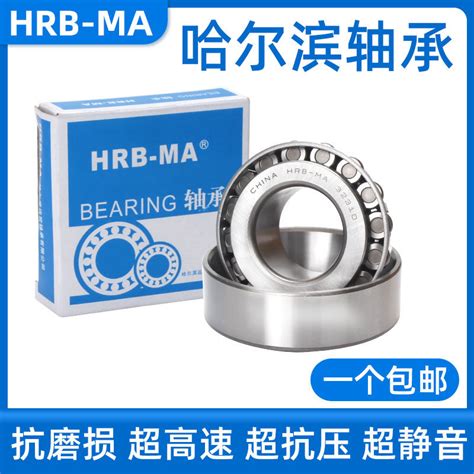 哈尔滨轴承圆锥滚子系列30214 30215 30216 30217 30218 30219 P5