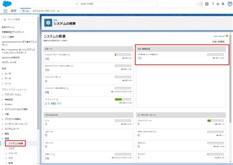 salesforce api limitをチェックするためのストアドプロシージャ「getlimitinfo」が追加されました：cdata