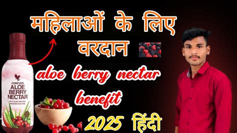 Forever Aloe Berry Nector Health Benefits Flp Aloe Berry Nector