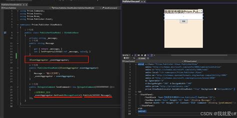 wpf prism （三）：eventaggregator事件聚合器 csdn博客