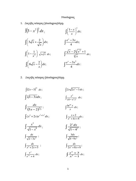 integration pdf