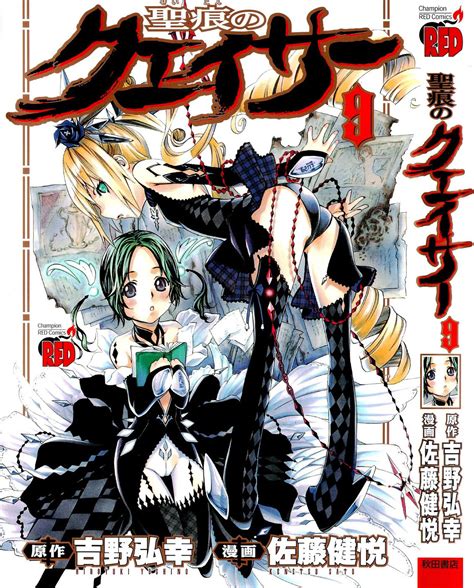 Ekaterina Kurae Seikon No Qwaser Image By Satou Kenetsu 174754