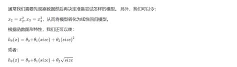 特征工程和多项式回归 Csdn博客