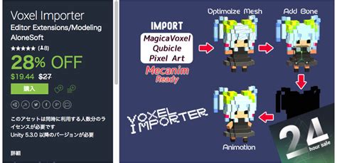 Voxel Importer 無料の大人気ボクセルソフトで作ったデータを取り込み、mecanim Humanoidをセットアップするエディタ