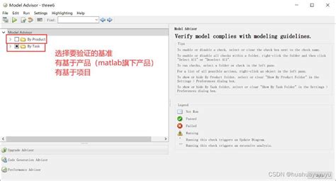 Simulink 模型验证simulink有死逻辑无法生成测试报告 Csdn博客