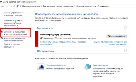 Как отключить контроль учетных записей пользователей Windows 10