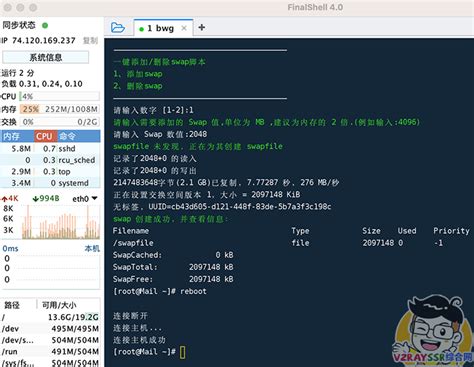 Ewomail 开源邮件服务器详细搭建过程！自建企业邮局、域名邮箱！低配vps的福音！域名、邮箱无数量限制！域不允许办法！ V2rayssr综合网