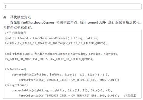 opencv双目视觉标定、匹配和测量 （附代码） opencv 双目摄像头实现三角测量 csdn博客